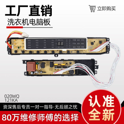 祥牛海尔洗衣机电脑板B8018F31