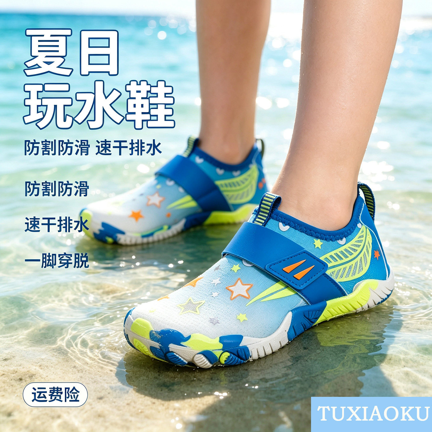 户外速干凉鞋溯溪鞋沙滩鞋儿童潜水赶海涉水鞋游泳防滑防割