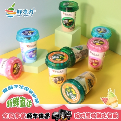 中街冰点泡沫咖啡酸奶冰淇淋-