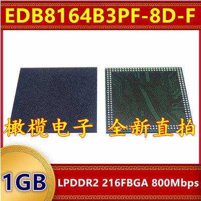 EDB8164B3PF-8D-F LPDDR2 800Mbps 1GB 216FBGA 暂存缓存内存芯片