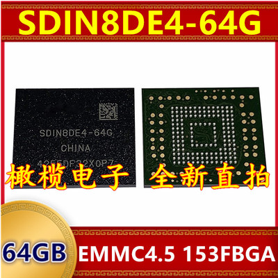 SDIN8DE4-64G EMMC 4.5版本 64G 153球 字库存储器硬盘内存芯片