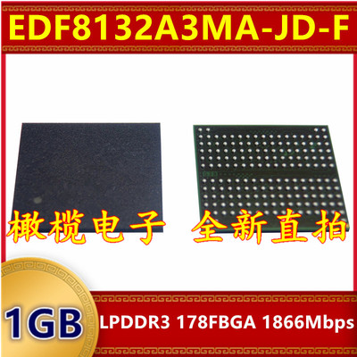 EDF8132A3MA-JD-F LPDDR3 1866Mbps 1GB 178FBGA暂存运行内存芯片