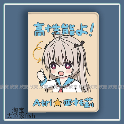 ATRI亚托莉我挚爱的时光周边适用iPad10.2苹果Pro11寸Air5/6华为matepad10.8平板mini3/4保护套小米6spro荣耀