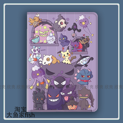 耿鬼 宝可梦适用iPad10.2保护套Air3/4华为matepad Pro11第十代min5/6小米6pro红米pad小新plus荣耀v7pro动漫