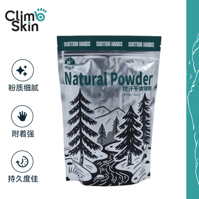吸盘手攀岩专用镁粉天然0添加竞技防滑粉吸汗锁手持久运动镁粉