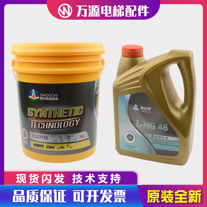 四季通用型电梯专用导轨油直梯导轨维保用油通用4.5L/16L润滑油