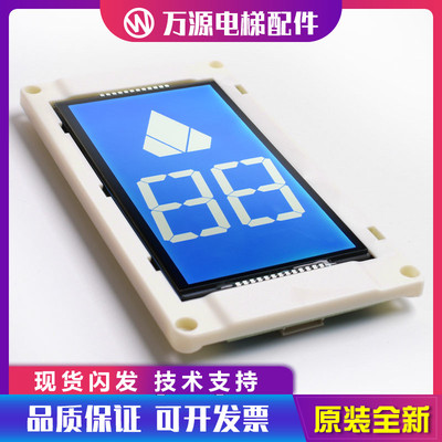 通力电梯配件5.7寸 轿厢显示板 KM51104206G01 KM51104207H01全新
