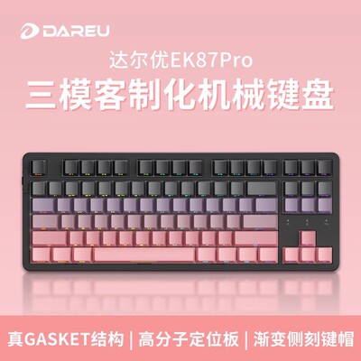 达尔优EK87pro客制化侧刻机械键盘gasket结构全键热插拔三模无线