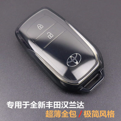 专用于丰田汉兰达汽车钥匙套全包