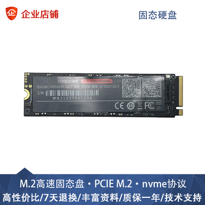 风火轮yy3568开发板配件M.2固态硬盘256G