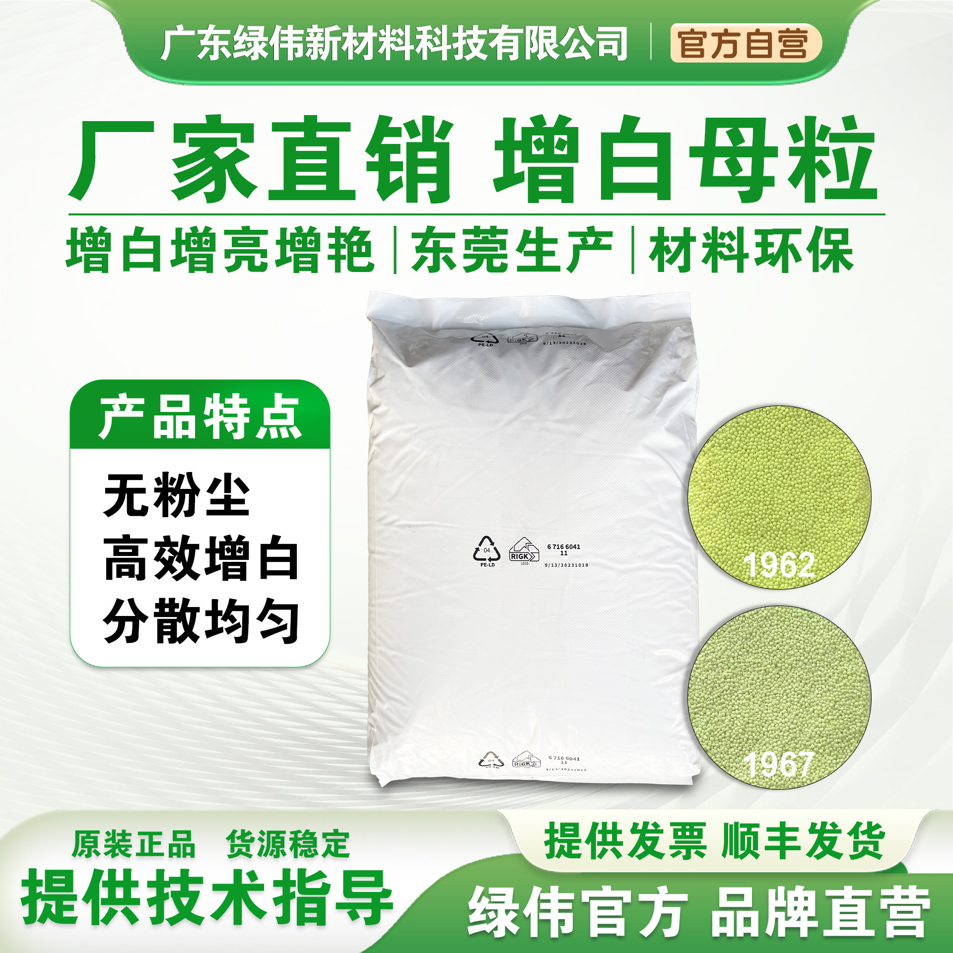 自产荧光增白母粒 色母料PP PE PS吹膜注塑 提高产品白度ob-1颗粒