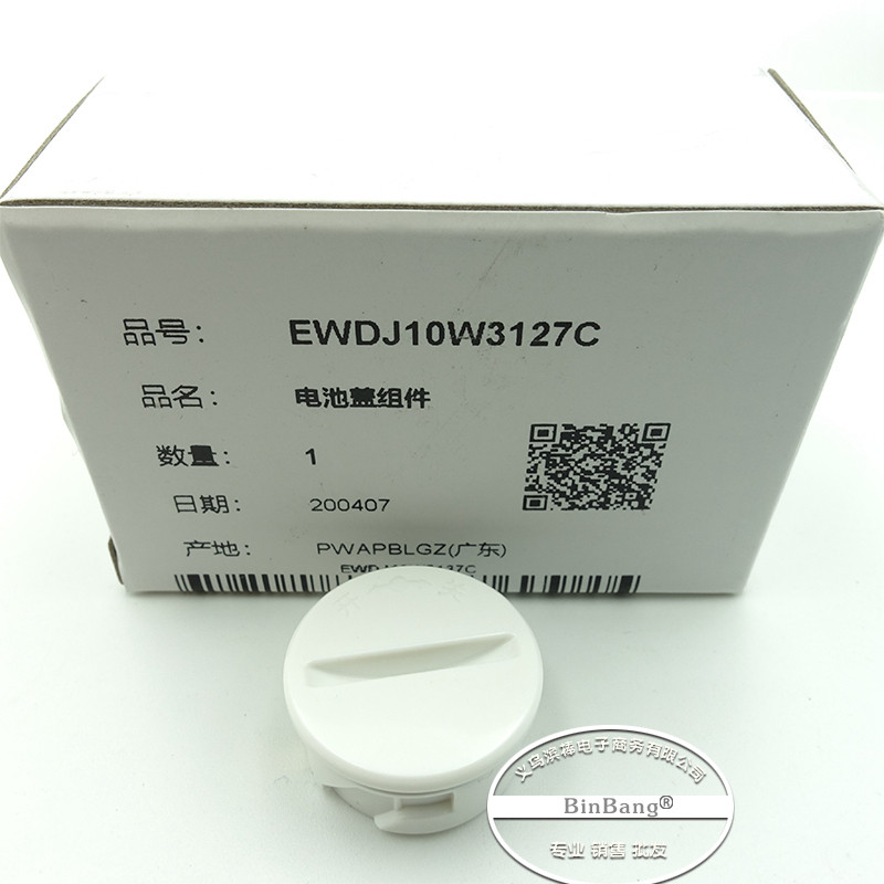 松下电动冲牙器 EW-DJ10 MDJ1A JDJ1A WDJ1D电池盖组件_虎窝淘