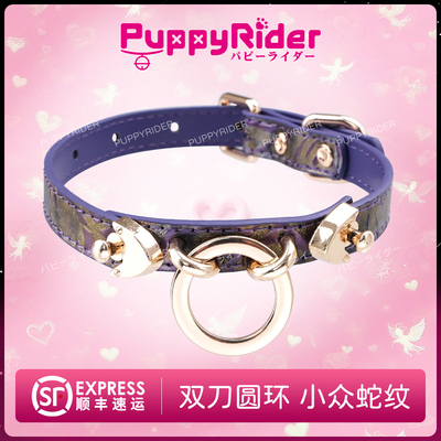 PUPPYRIDER手作蛇纹项圈女m