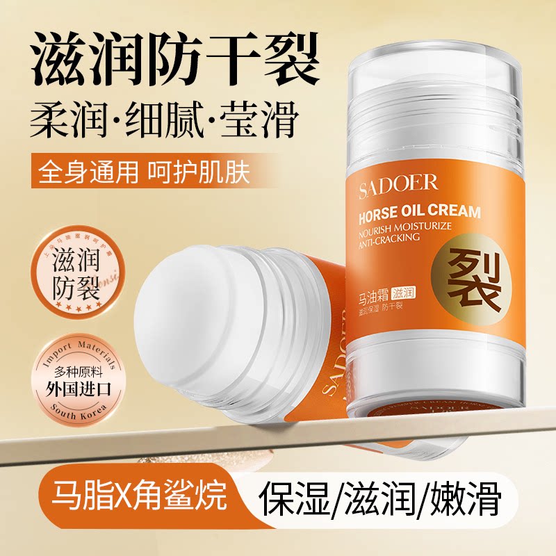 上朵马油滋润呵护霜 光滑细腻靓泽保湿补水马油身体乳
