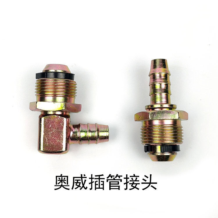 重汽奥威气管接头豪沃德龙货车快插接头分泵阀门转换接头直通弯通