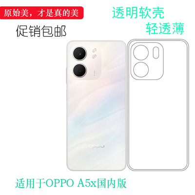 适用于OPPO A5x国内版包边框手机壳A5X 5G护盖壳PKW110塑料胶质外壳合身百搭裸壳可水洗简易装全新防摩擦精致