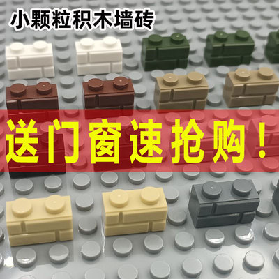 兼容乐高军事场景积木墙砖