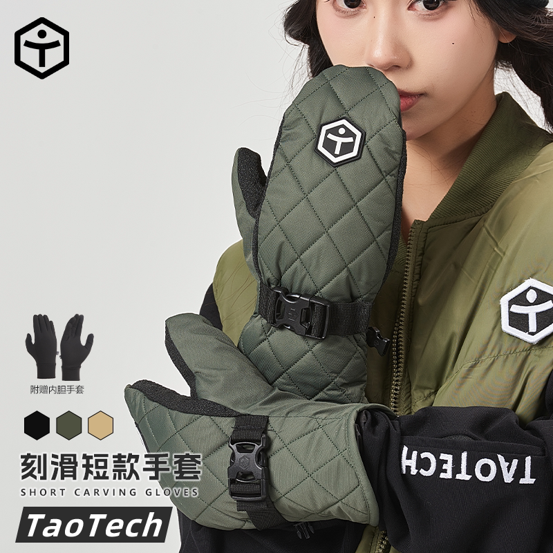 TaoTech2425短款刻滑滑雪手套芳纶橡胶防泼水耐磨单板双板装备