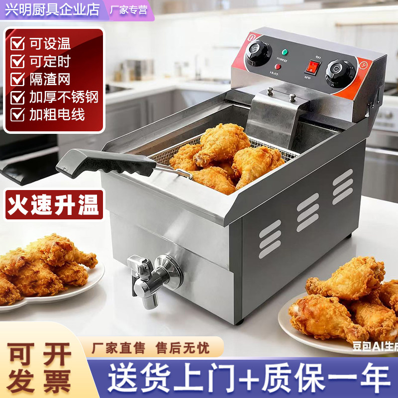 商用特厚电炸炉大容量品质电炸锅单缸双缸炸串炸薯条油条机油炸机