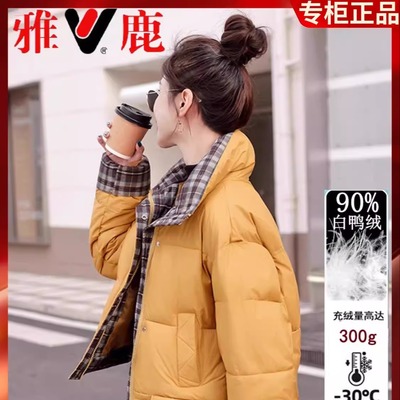 雅鹿女短款加厚白鸭绒羽绒服时尚