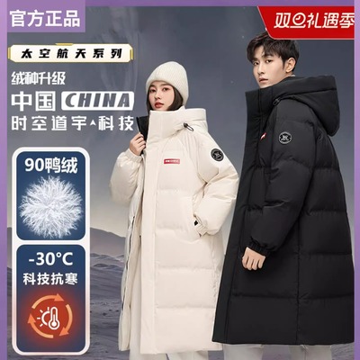 雅鹿加厚女中长款90白鸭绒羽绒服