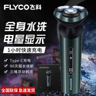 三刀头精钢浮动全是水洗剃须刀