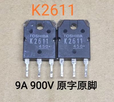 电焊机场效应管  k2611  2SK2611 原装进口拆机 测试好质量保证
