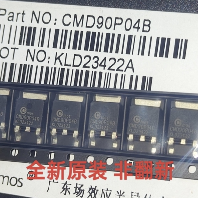 全新原装 CMD90P04B 90P04 现货P沟道 90A -40V质量保证 TO-252