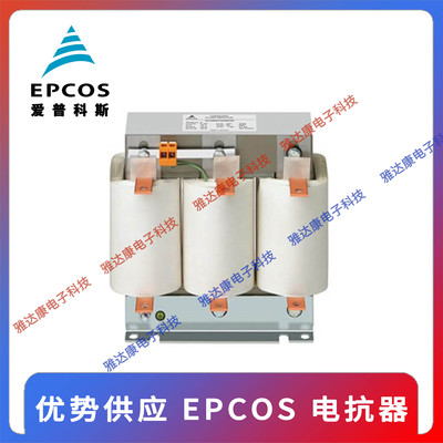 EPCOS谐波滤波电抗器 B44066D7050L400 B32377A5206J030