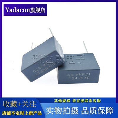 法拉电容 MKP21 630V0.1uF薄膜电容 安规电容104J630 MKP21系列