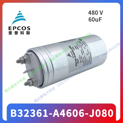 EPCOS电容 B32335I6606 J050 J060 J070 J080 450V 50+10 uF