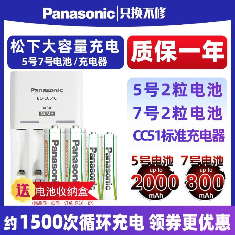 松下5号7号充电电池充电器通用套装1.2VAAA镍氢2000毫安五号七号KTV话筒相机儿童玩具遥控器可替代干电池_虎窝淘