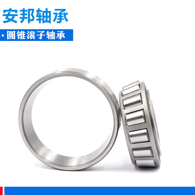 安邦英制非标圆锥滚子轴承28580/20 28584/21 28680/22 28985/20