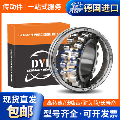 德国进口DYP调心滚子轴承 23128 23130 23132 23134 E1 K-M-C3