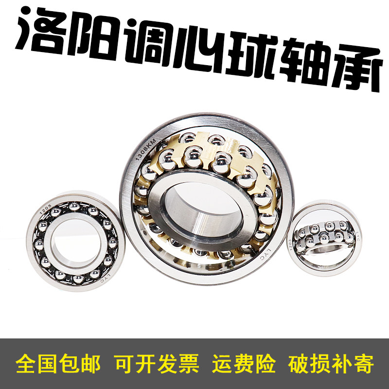 洛阳DYFM调心球轴承2207 2208 2209 2210 2211 2212 2213 K ATN