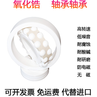 氧化锆陶瓷调心球轴承1300 1301 1302 1304 1305 1306E 2RS