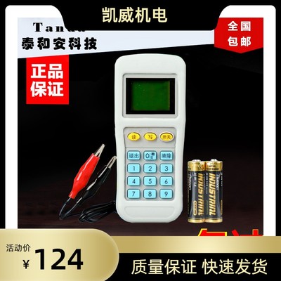 深圳泰和安编码器TX3932 消防电子读码写码器手持编址器TX6930