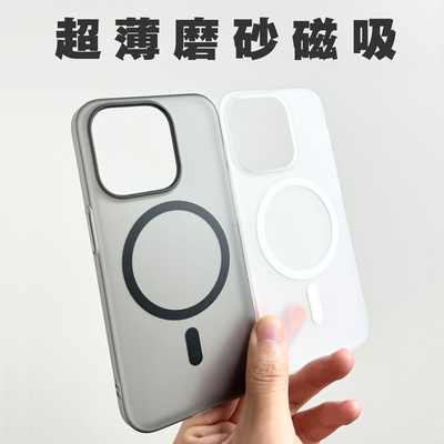 苹果iPhone15ProMax超薄磨砂硬壳