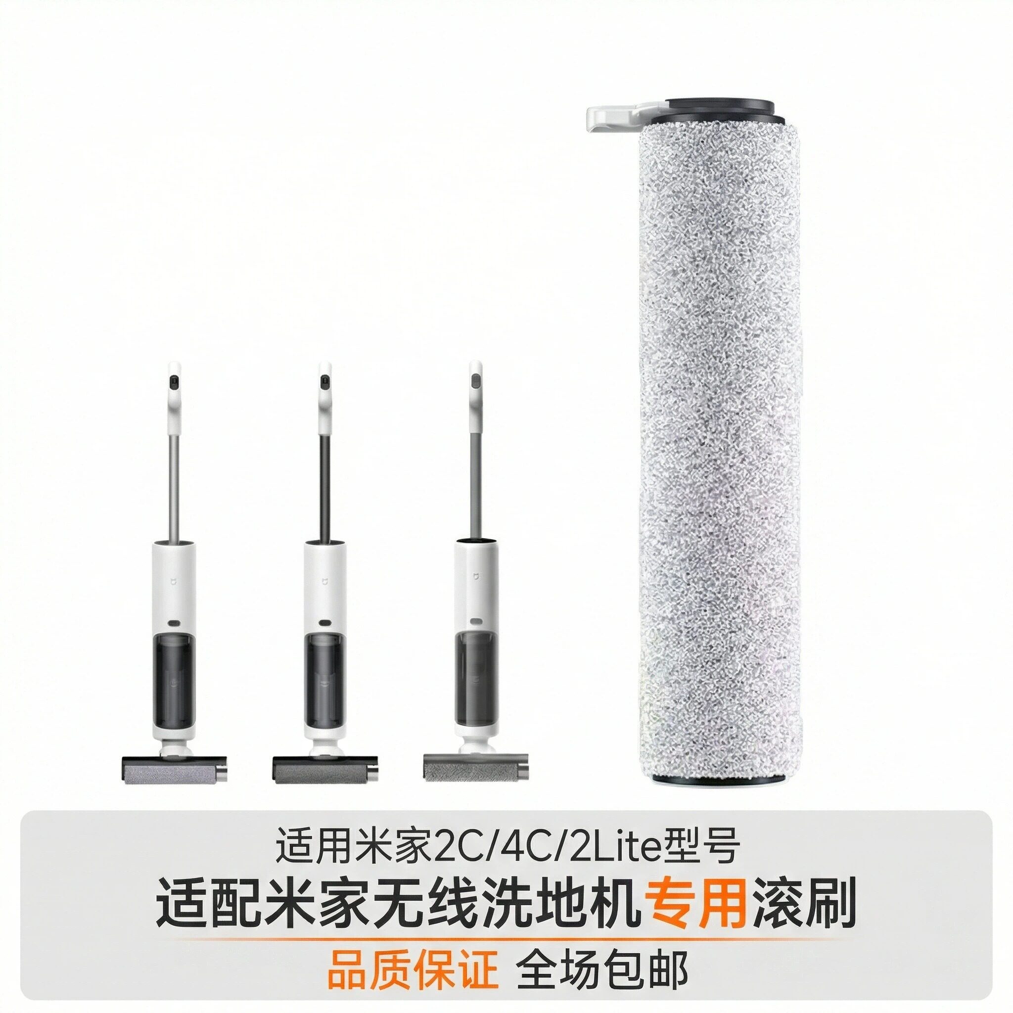 【原装正品】米家无线洗地机专用滚刷2C/4C/2Lite型号配件耗材