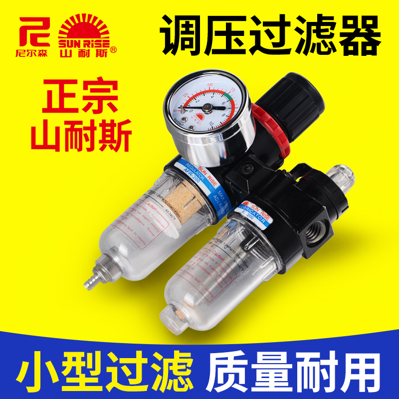 尼尔森油水分离器调压过滤器AFR-200单联件AFC-200二联件山耐斯_虎窝淘