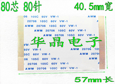 长虹3DTV46860i 全新逻辑板排线T460HB01 V0 46T12-C01 10厘米长