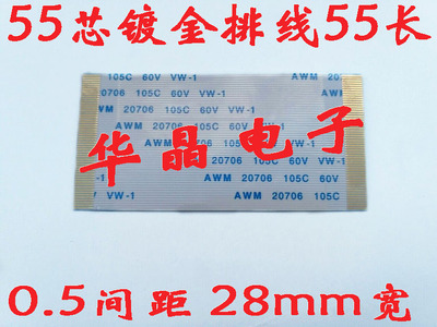 全新 海信 LED42T29GP 逻辑板V420H1-CE1上屏逻辑板排线 55芯