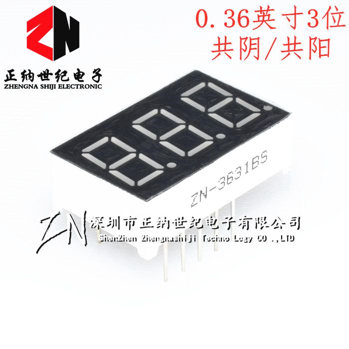 0.36英寸 3位LED数码管高亮红色 3631AH/BH共阴/共阳 3361AS/BS_虎窝淘