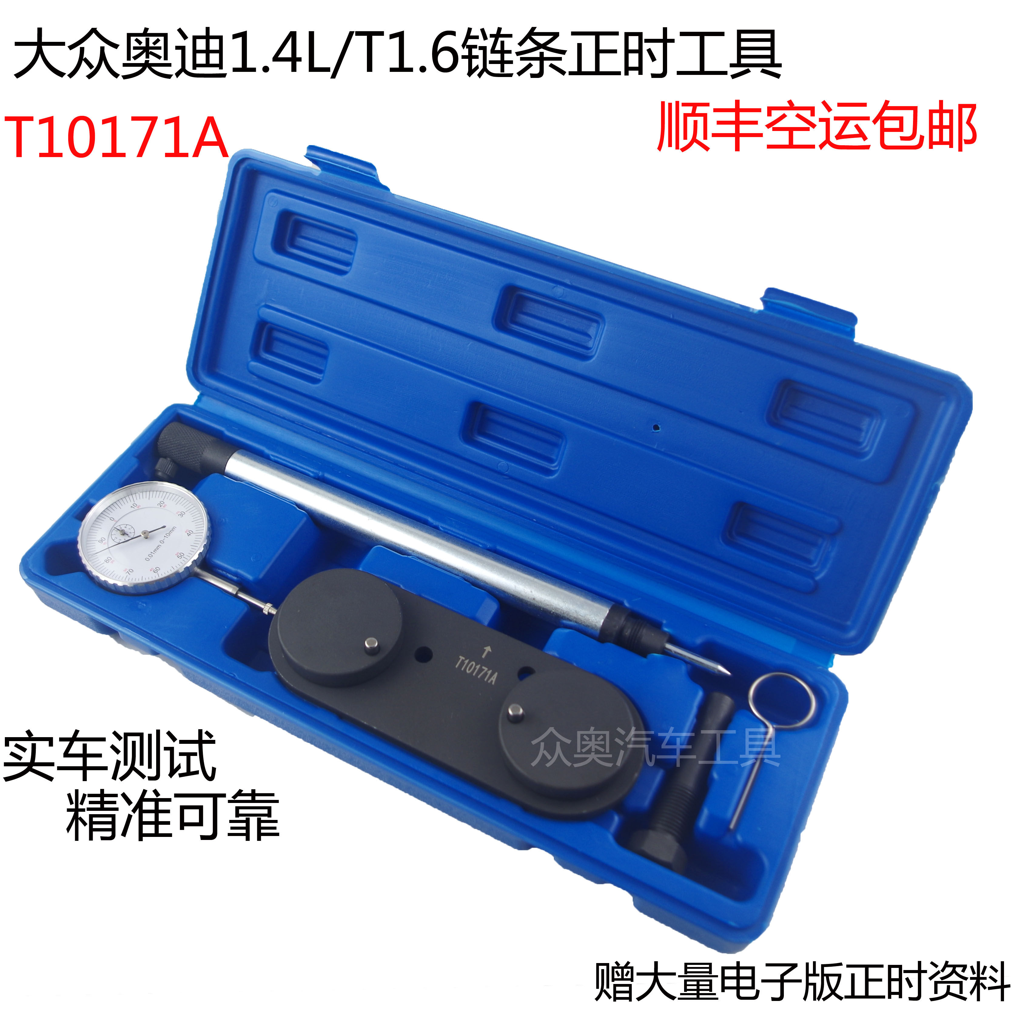 大众EA111波罗朗逸斯柯达高尔夫1.4T/1.6发动机链条正时专用工具_虎窝淘