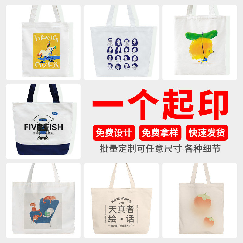 满版印刷全涤12安16安印帆布袋高品质手绘图案手提袋学生手绘国画