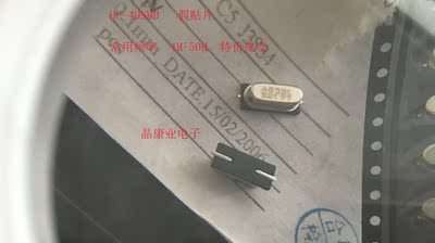 3.2768M A032L 椭圆形  贴片晶振  3.2768MHZ  假贴片 HC-49SMD