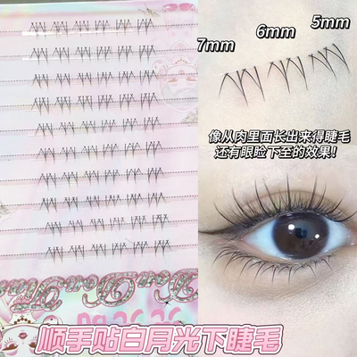 兜兜甜白月光顺手贴下睫毛！