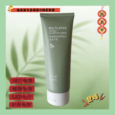 项之美多层顺透软霜睿美的按摩