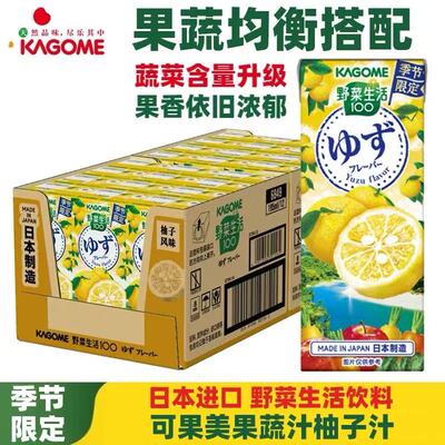 日本进口Kagome可果美野菜生活柠檬柚子味果蔬汁果汁饮料195ml