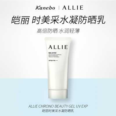 皑丽高倍水润防晒霜90g全身可用